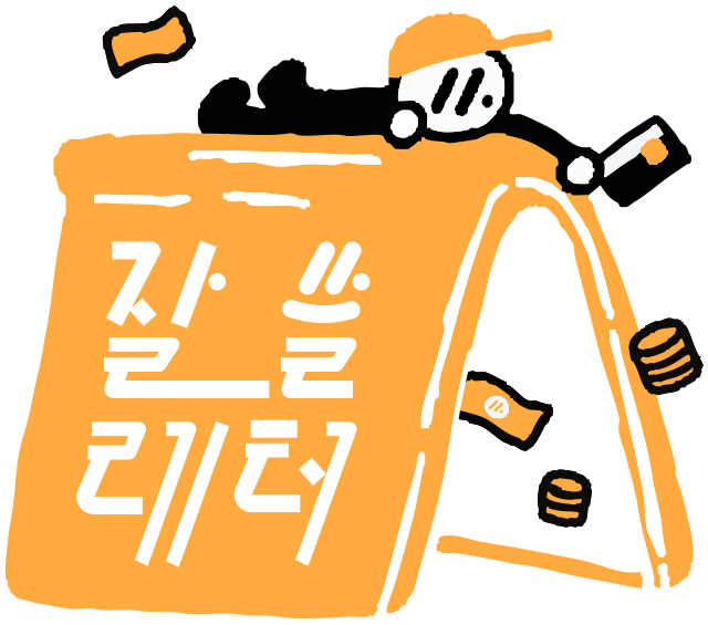 새해맞이 다이어리 어떤 제품을 구매하면 좋을까?